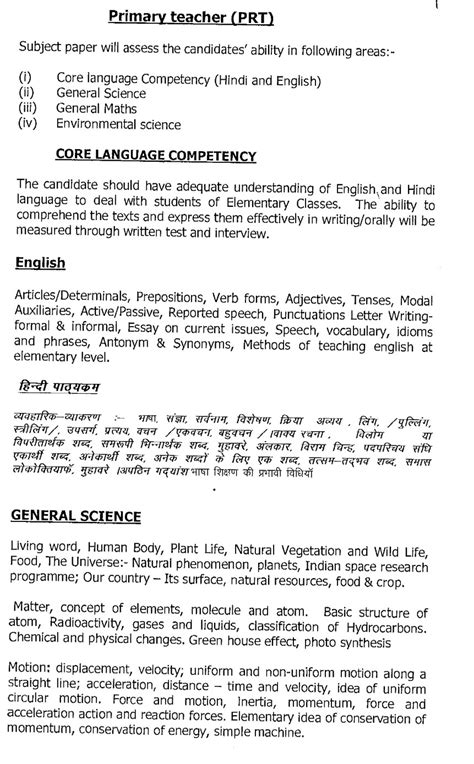 Kvs Syllabus 2023 Kvs Pgt Pgt Prt Exam Pattern