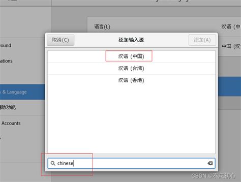 vmware虚拟机linux系统中英文输入法及切换方法 虚拟机输入法怎么设置成中文 csdn博客