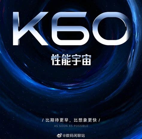 盧偉冰：k60系列變化非常大 沒有誰比redmi更懂調校 幫趣