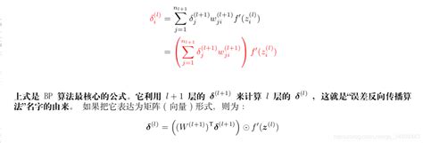 吴恩达第五集 神经网络反向传播算法推导多层感知机的反向传播算法的推导过程用到哪种算法思想 迭代 Csdn博客