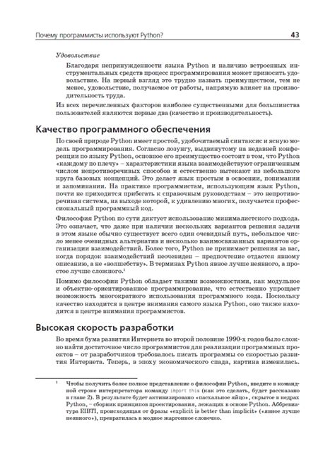 Марк Лутц Изучаем Python 4 е издание [2011] [pdf] Nnm Club