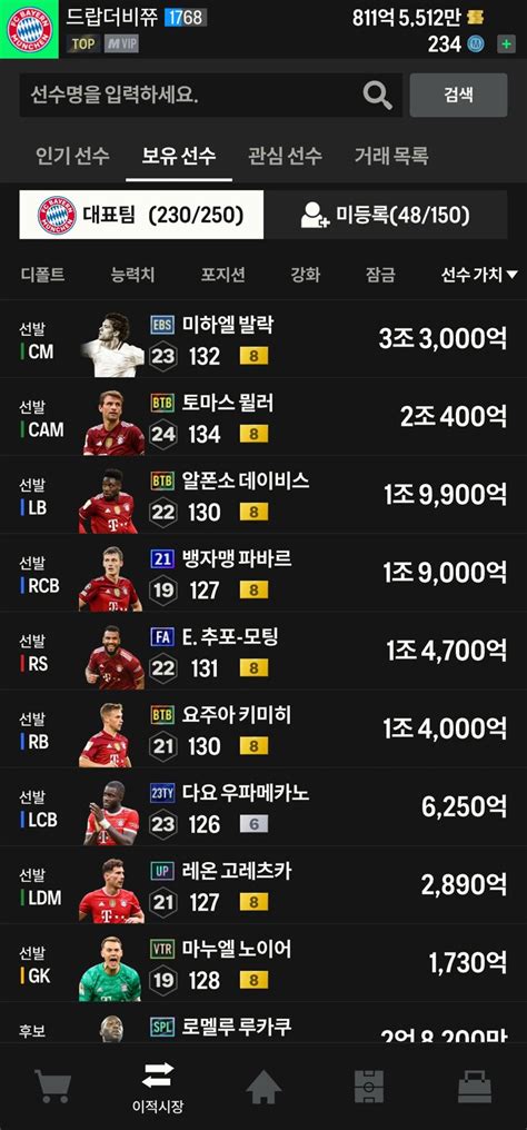 Fc 온라인 인벤 원트 Fc 온라인 인벤 득템강화 자랑 게시판