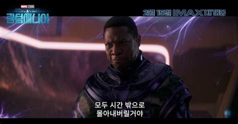 ‘앤트맨3 새로운 Mcu 대표 빌런 ‘정복자 캉에 모두 열광할 것”