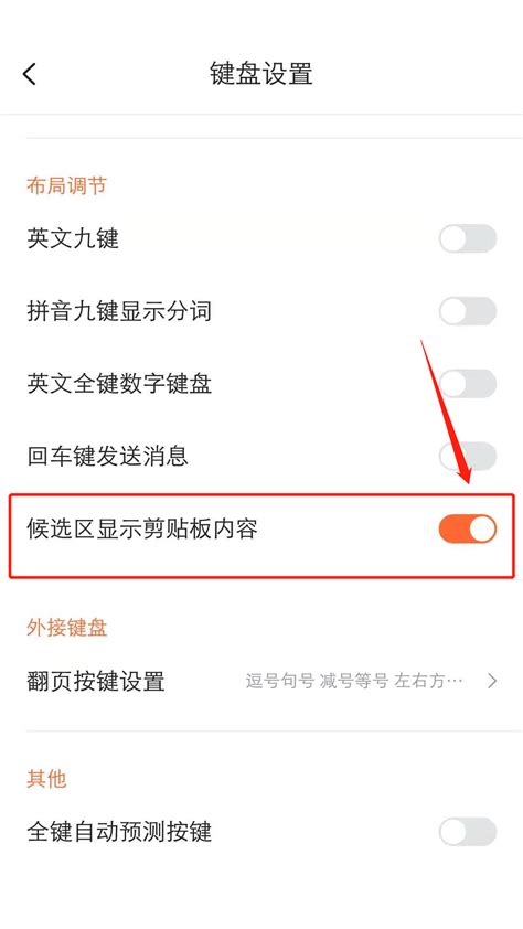 搜狗输入法功能科普三十：如何设置“候选”的相关功能 知乎