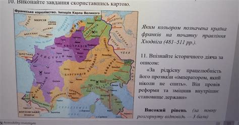 Виконайте завдання скориставшись картою Школьные Знания Com