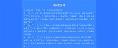 企业采购就用京东金采