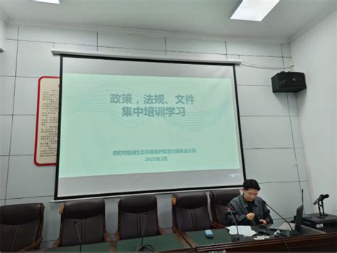 岳阳市临湘生态环境保护综合行政执法大队组织开展生态环境领域相关文件专题学习 岳阳市生态环境局