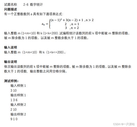 西安电子科技大学2023级c语言期末题库（xdoj试题） csdn西电期末题库 csdn博客