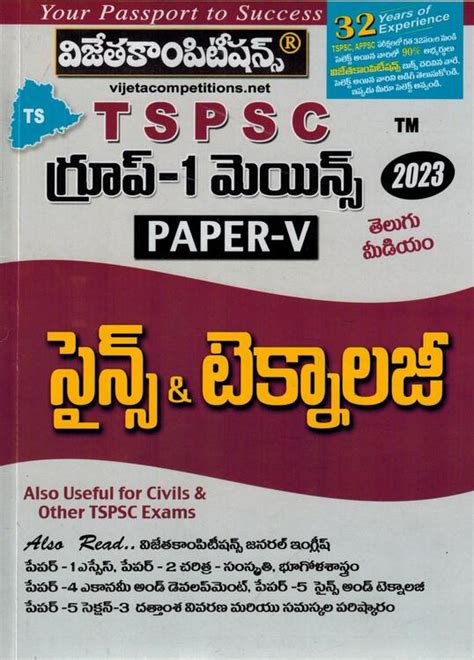 Tspsc Group I Mains Paper V Science And Technology [ Telugu Medium