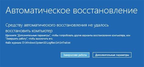 Как восстановить Windows 10