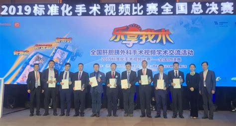 全国第三！驻灌董家鸿院士工作站首登全国肝胆胰手术外科领奖台！澎湃号·政务澎湃新闻 The Paper