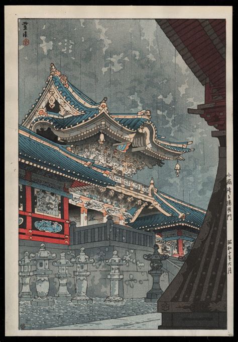The Depiction Of Rain In Ukiyo E And Shin Hanga Prints