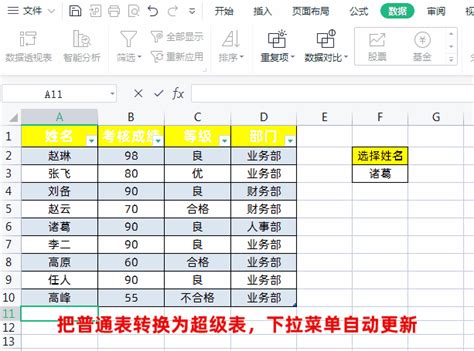 Excel Word