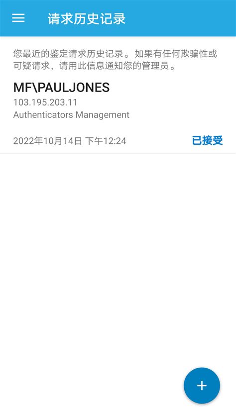 NetIQ Advanced Authentication官方下载 NetIQ Advanced Authentication app 最新