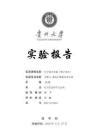 实验六 集成计数器及寄存器 doc 豆丁网