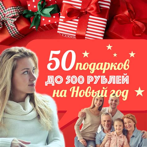 50 недорогих подарков на Новый год 2024 новогодние сувениры стоимостью