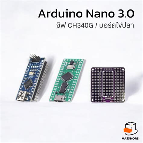 Arduino Nano 30 Mini Usb หรือบอร์ดเที่ยบ Mini Evb ชิฟ Ch340g
