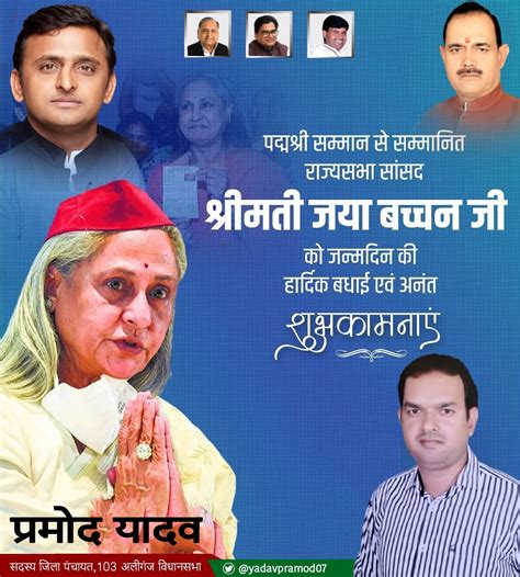 Pramod Yadav समाजवादी पार्टी से राज्यसभा सांसद पद्मश्री सम्मान से