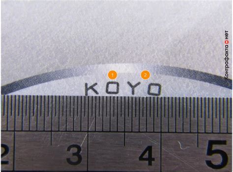 Koyo / Контрафакта.нет — экспертная лаборатория