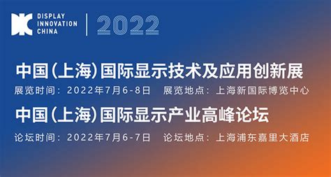 DIC 2022展商丨旗滨集团推出旗鲨 玻璃新一代触控保护屏障 展会新闻 官网CODA液晶分会主办 2022DIC