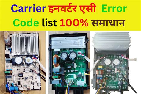 Carrier Split Ac Error Code List का 100 समाधान All Megmeet Pcb Error Code