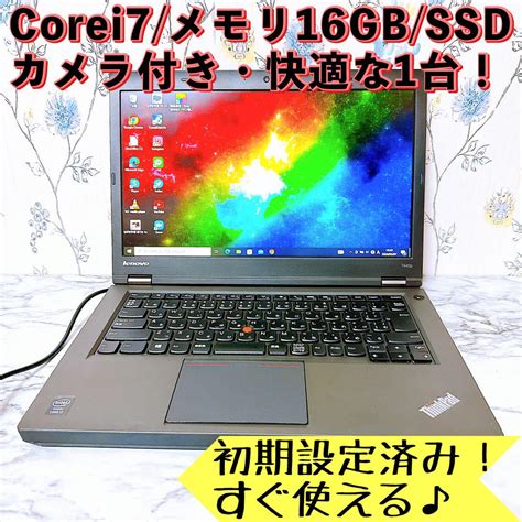 超高性能 Corei7＆爆速ssdメモリ16gb すぐ使えるノートパソコン メルカリ