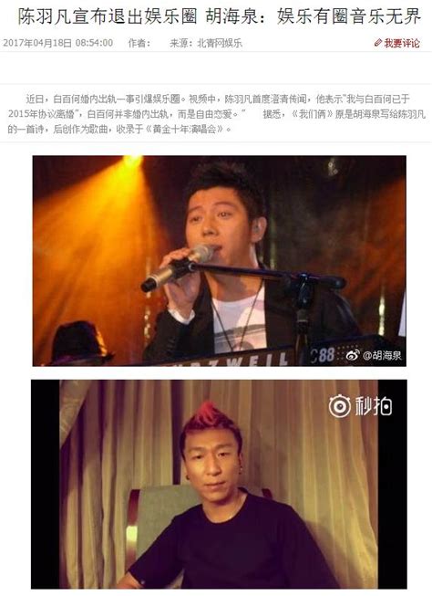 白百合、陳思誠、馬蓉、林丹、文章——難道是個人都會出軌？ 每日頭條