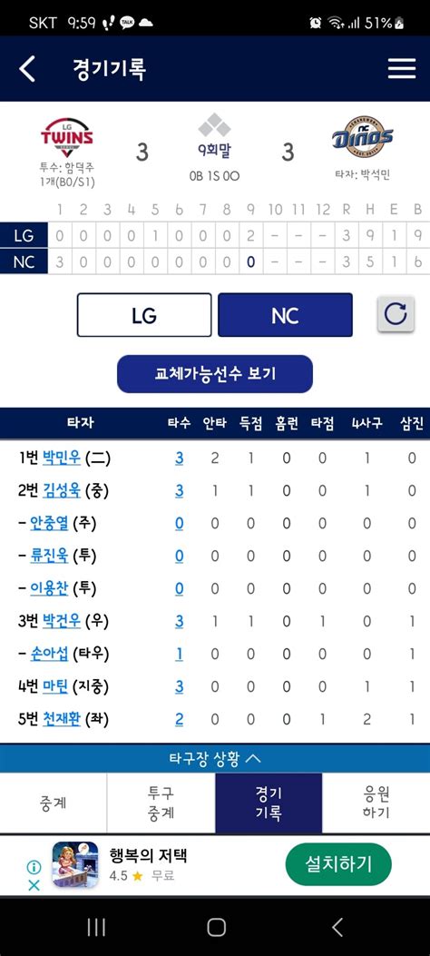 9안타 9사사구 Mlbpark
