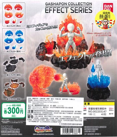 ♧溢起瘋扭蛋♧ Bandai 轉蛋 扭蛋 氣場效果配件 配件 氣場 溢起瘋扭蛋、盒玩、扭蛋、精靈寶可夢、公仔