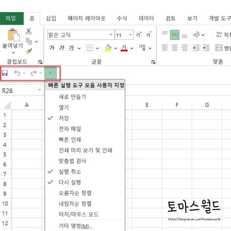 Excel엑셀 오름차순 Alt2 내림차순 Alt3 초간단 단축키 설정 및 사용 방법 네이버 블로그 Excel엑셀 오름차순 Alt2 내림차순 Alt3 초간단 단축키 설정 및 사용 방법 네이버 블로그