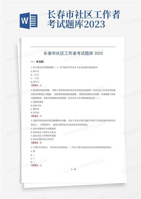 安全验证word模板下载编号larvvkjy熊猫办公