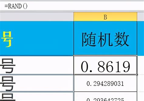 用excel函数实现现场随机抽奖功能 正数办公