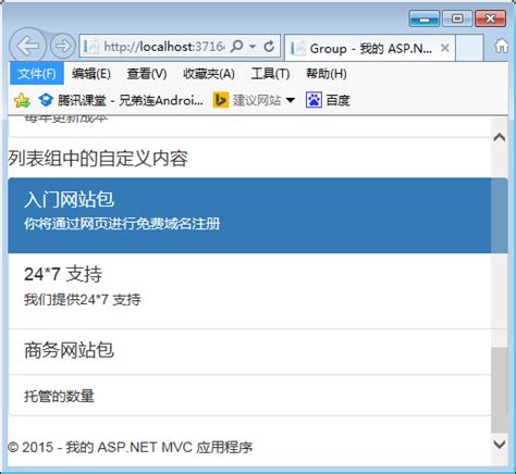 Bootstrap学习笔记 Bootstrap 列表组 渲起浪花 博客园