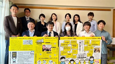 5月 2023 中野区議会 立憲・国民・ネット・無所属議員団