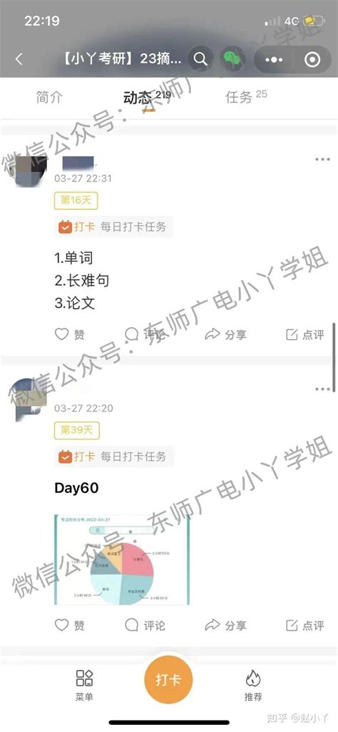 暑期超车性价比超高的东师广电考研半程班上线 知乎