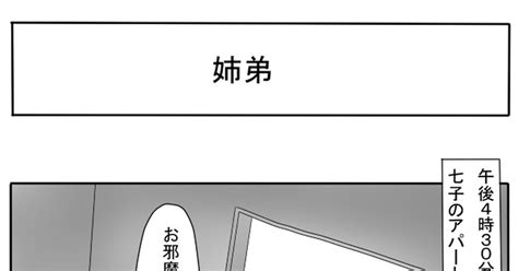 オリジナル 【欠損注意】ooe黙示録その130【4コマ】 たまつねのイラスト Pixiv