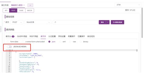 Bug 接口测试模块，json请求体是大报文时（报文见附件），选择json Schema模式系统会卡死 · Issue 12273
