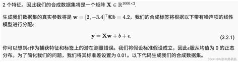 翻译 3 2 从零开始实现线性回归 深入神经网络 pytorch