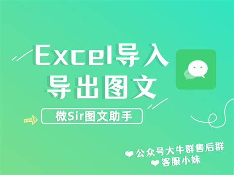 产品中心 编程菌 微sir图文助手