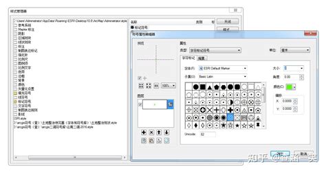 Arcgis中如何制作界址点符号 知乎