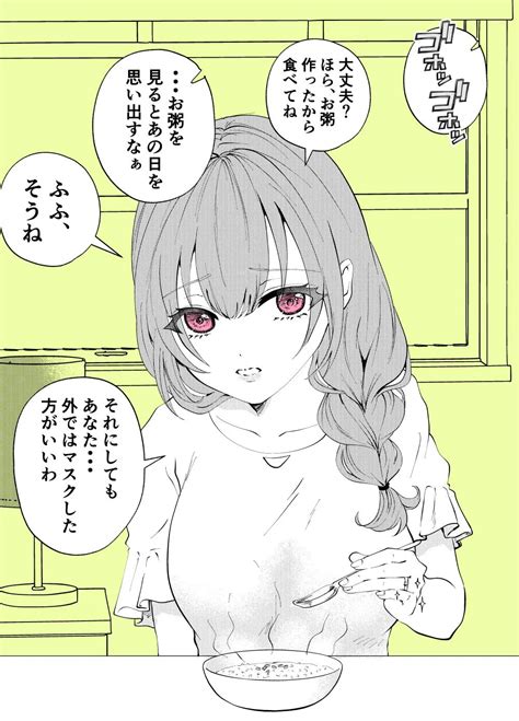 画像・写真 【ホラー漫画】女性配信者の後ろに潜む人影。“絶体絶命”から二転三転する驚愕の創作ホラーに背筋が凍る3942 Webザ