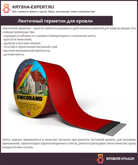 Полиуретановый герметик для кровли - характеристики, инструкция по ...