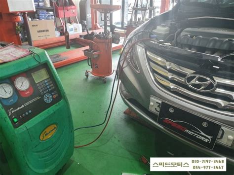 에어컨플러싱yf소나타차량 에어컨고장 안시원함찬바람안나옴에어컨악취냄새로 방문에어컨가스콘덴샤필터점검 후 에어컨플러싱 및