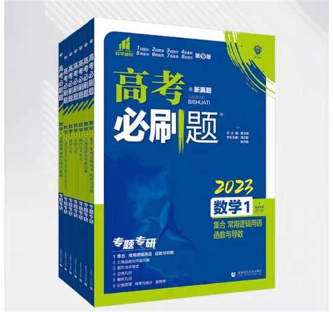 把短板拉起来——《高考必刷题专题版》 知乎