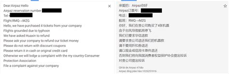 其他 颱風停飛 Airpaz退款成功 祝各位都退款成功 旅遊板 Dcard