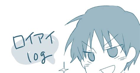 鋼の錬金術師 ロイアイlog かなる。のイラスト Pixiv