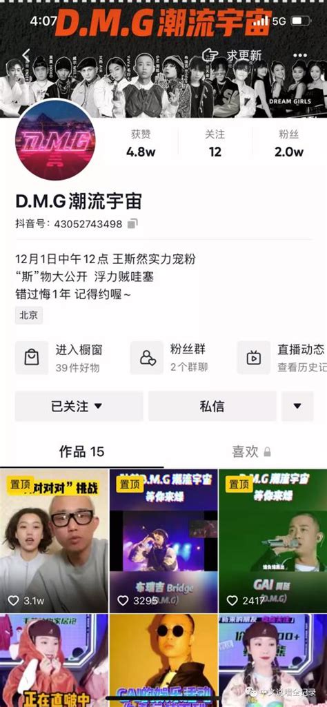 Gai的老婆王斯然也进军直播界了？tom明星