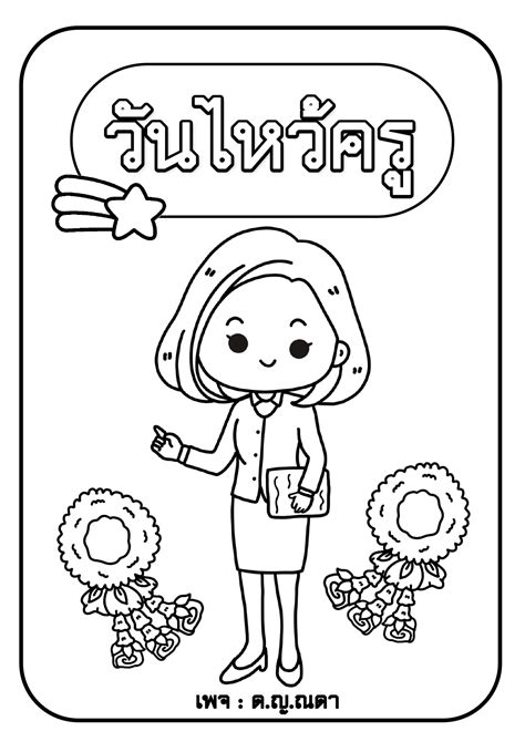 สื่อการเรียนการสอนณดา Added A New สื่อการเรียนการสอนณดา