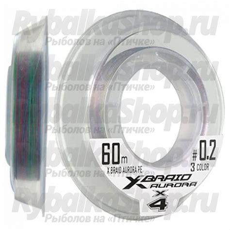 Леска плетеная YGK X-Braid Aurora (極光) 60m