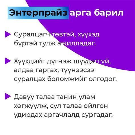 Ирээдүйд бэлтгэх Энтерпрайз боловсролын хөтөлбөр Ulaanbaatar